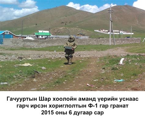 Сэрэмжлүүлэг Манай улсын нутаг дэвсгэрээс төрөл бүрийн гранат сум