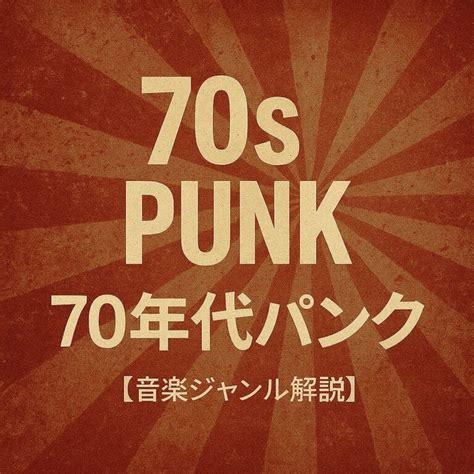 シンフォニック・ロックとは？【音楽ジャンル解説】 Tunesight