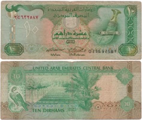 10 Dirhams United Arab Emirates Numista