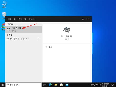 윈도우10 장치관리자 실행 방법 It 뽀개기