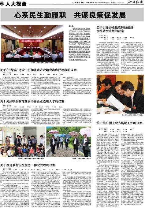 关于推广测土配方施肥工作的议案 今日临安