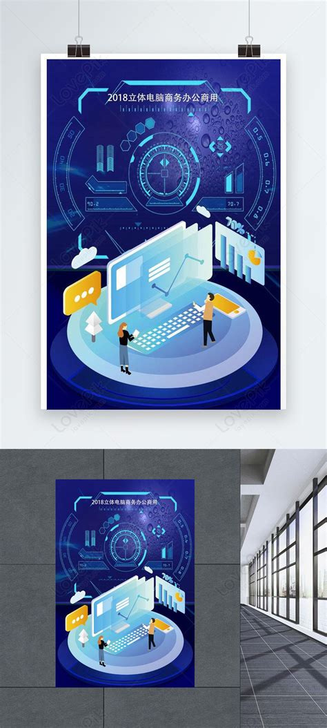 Thousands Of Original Network Stereo Business Computer Template Image