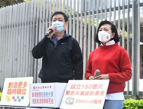 工聯會倡預算案需精準救失業 促政府勿「掩住荷包」 新冠疫情專頁