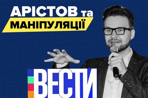 Невгамовний Арістов: знову про медицину, знову маніпуляції | VoxUkraine