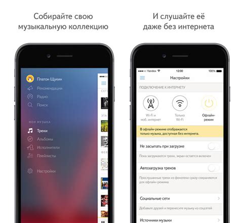 Как вернуть деньги за подписку в Яндекс Музыка на Андроид и Iphone