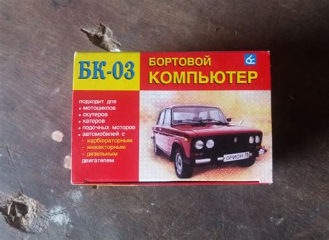 Запись № 25. Бортовой компьютер. — Lada 2101, 1,2 л, 1972 года ...