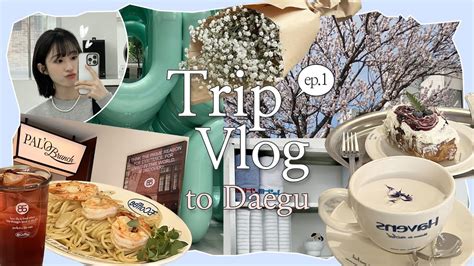 Vlog 대구여행1 브런치카페추천🥞 관람차뷰숙소🎡 동성로소품샵탐방🧸 Youtube