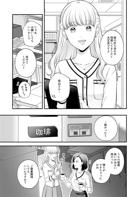 生肉＠愛カラ総集編1配信中！ On Twitter 【創作百合新刊サンプル】苦手な後輩とデートに行くことになった話（14）