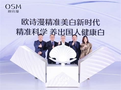 欧诗漫携手任嘉伦共探珍珠养白的奥秘 Socialbeta
