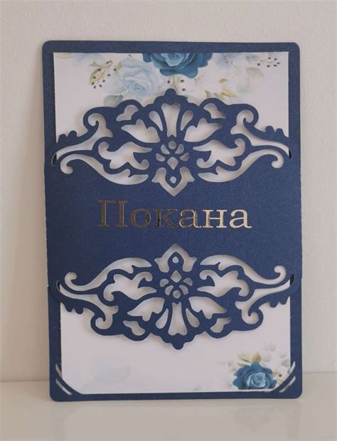 Покана Крокодил бг