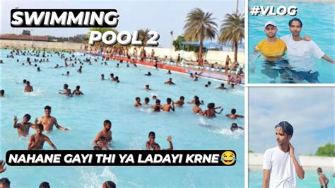 Swimming Pool 2 Vlog Nahane Gayi Thi Ya Ladayi Krne 😂😂swimming