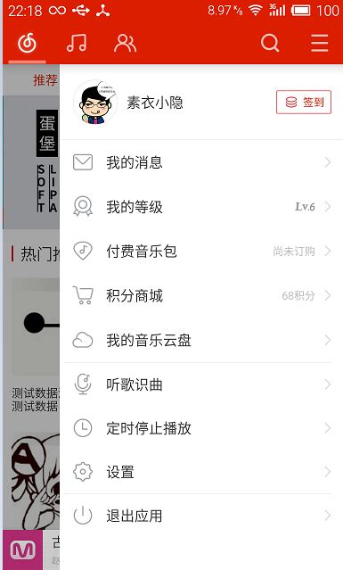 Android 实现音乐播放 大安卓