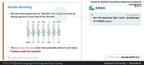 斯坦福NLP名课带学详解 CS224n 第8讲 机器翻译seq2seq与注意力机制NLP通关指南完结 斯坦福 nlp 224n