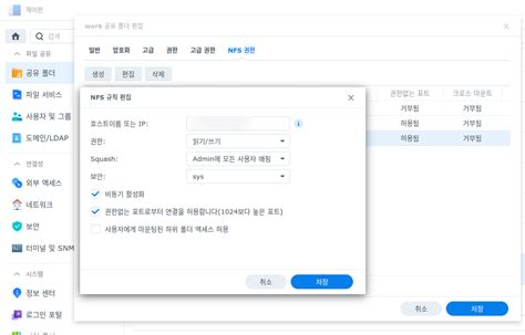 윈도우 Wsl Mount 시놀로지 Nfs 프즈 데이터 공간