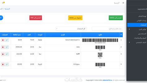 تطوير المواقع الإلكترونية باستخدام إطار العمل Laravel خمسات