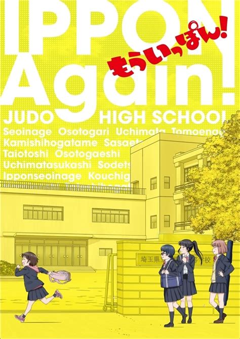 Tvアニメ『もういっぽん！』2023年1月放送決定！出演声優に伊藤彩沙ら4名発表 アニメイトタイムズ