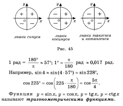 Котангенс равен синус на косинус