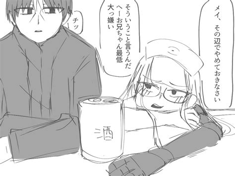 藤想 ケモ夫人2巻発売中 on Twitter RT Fujipersoon なんかのメイズ兄妹 ケモ夫人FA