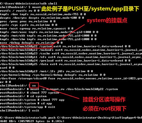 Android应用push至设备system目录 小小滴晓晓 博客园