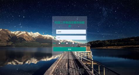 基于springboot vue ssm校园二手交易市场设计与实现资源下载 csdn博客