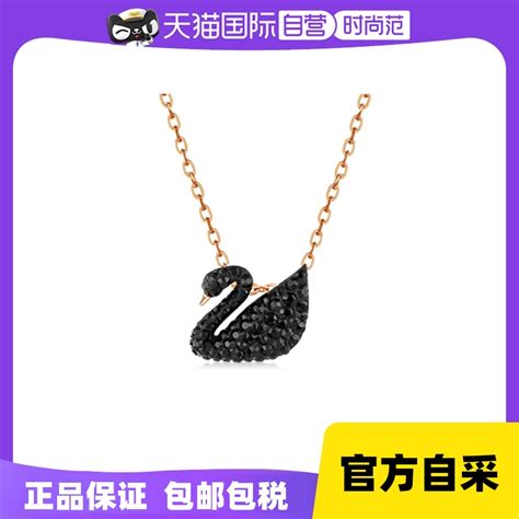 【自营】swarovski施华洛世奇黑天鹅项链大 小号吊坠锁骨链送礼物