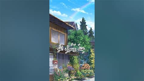 إِنَّ الَّذِينَ يَغُضُّونَ أَصْوَاتَهُمْ عِندَ رَسُولِ اللَّهِ 🍀 Youtube