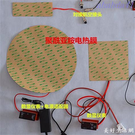 可開發票 電熱片電熱膜聚酰亞胺加熱膜 聚酰亞胺發熱片pi膜 專業定做加熱片 露天市集 全台最大的網路購物市集