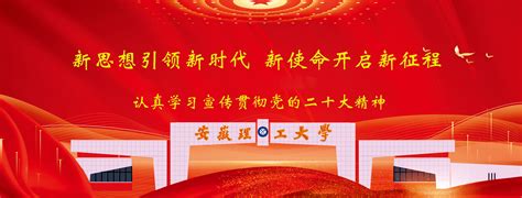 力物学院召开2025年寒假学生见闻分享暨返家乡社会实践活动交流会 安徽理工大学力学与光电物理学院