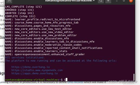 Openedx Open Edx Csdn