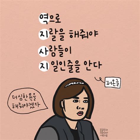 역지사지 글출처 퍼온글 그림영감출처 김숙짤 손글씨and디자인 Jihyangdream 지향드림짤