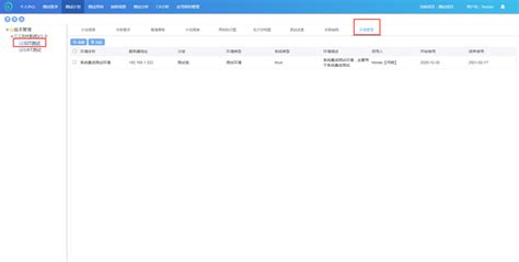 环境管理 Alm软件生命周期管理在线帮助文档 Spasvo泽众软件测试网 环境管理 Alm软件生命周期管理在线帮助文档 Spasvo泽众软件测试网