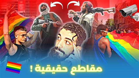 هجوم مسلح على أكبر تجمع للمثليين في العالم 🏳️‍🌈 مقاطع كامرات المراقبة