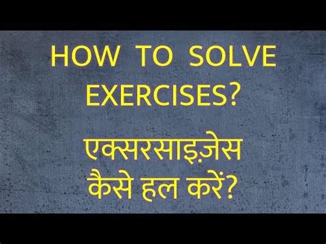How To Solve Exercises YouTube