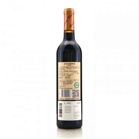Assorted Chinese Red Wine 3x75cl Wine Auctioneer