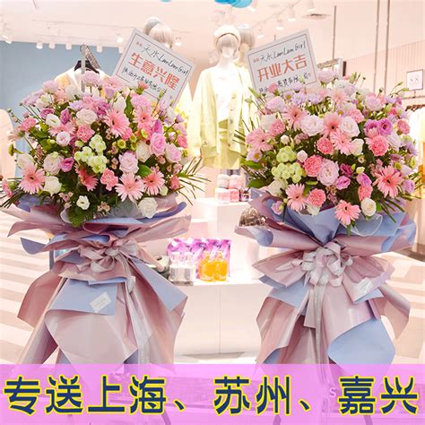开业花篮上海鲜花同城速递公司开张乔迁演出三角脚架嘉兴苏州 虎窝淘
