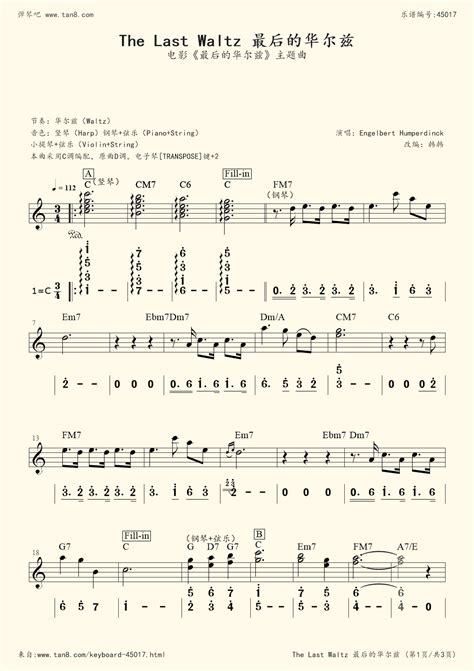 《the Last Waltz 最后的华尔兹（c调电子琴谱）》engelbert Humperdinck（五线谱 电子琴谱） 弹琴吧原蛐蛐