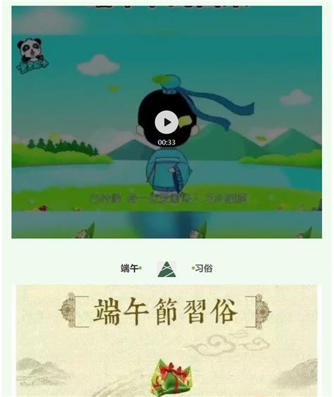淡淡粽叶香，浓浓端午情——平邑一中附属幼儿园开展端午节主题教育活动
