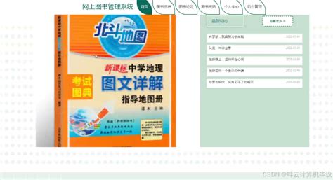 Nodejs毕设网上图书管理系统程序论文 Csdn博客