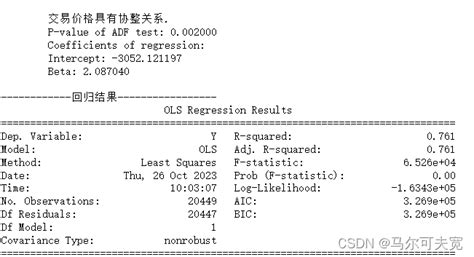 统计套利—配对交易策略 csdn博客