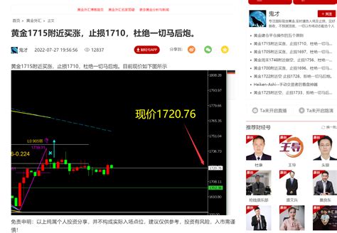 昨日策略1715多，全部收割25美金，目前保持观望，待机空。中金在线财经号
