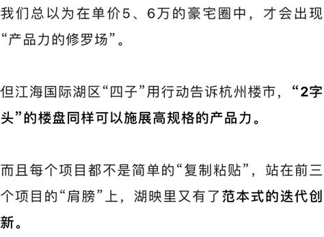 四面大面积铝板近700方景观水系钱塘核心这个新盘太出圈了 杭州 江海 项目