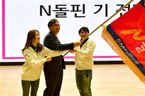 이대훈 Nh농협은행의 대학생봉사단 N돌핀 발대식 열어