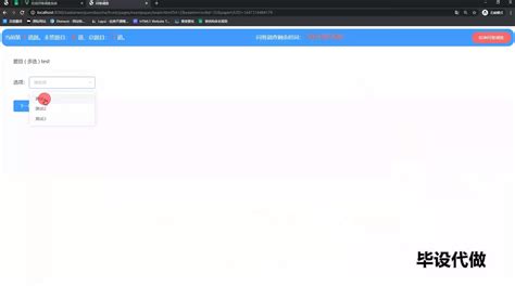 Springboot 问卷调查系统 哔哩哔哩