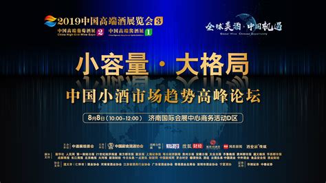 中国低度白酒发展高峰论坛明日召开， 宋书玉：市场占比达90的低度白酒该怎样国际化？ 酒业家
