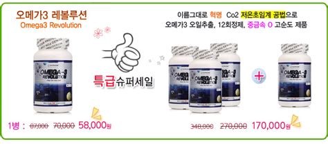 유명 키성장세트오메가3 천연비타민 천연칼슘발아아마씨 좋은제품최저가판매