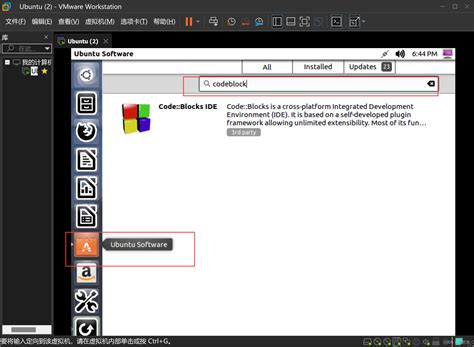 Vmware连不上网的解决方案并成功安装codeblocks虚拟机安装codeblocks Csdn博客
