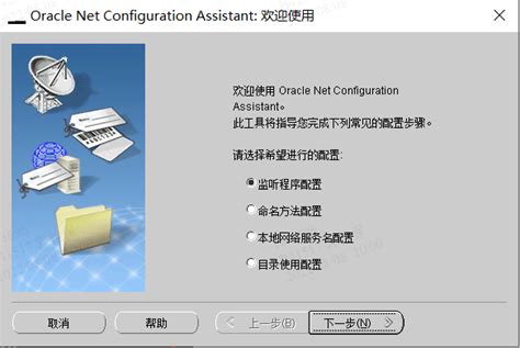 Plsql连接oracle时提示tns：无监听程序的解决方法 Ora 12541 沫栀 博客园