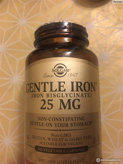 БАД Solgar Gentle Iron (легкодоступное железо) - «Поднимает ли железо ...
