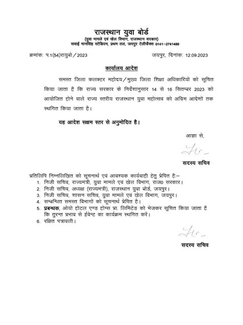 Office Order 1 Pdf