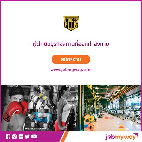 😁💼บริษัท โปร เฮลท์ ไทยแลนด์ จำกัด Jobmywayofficial